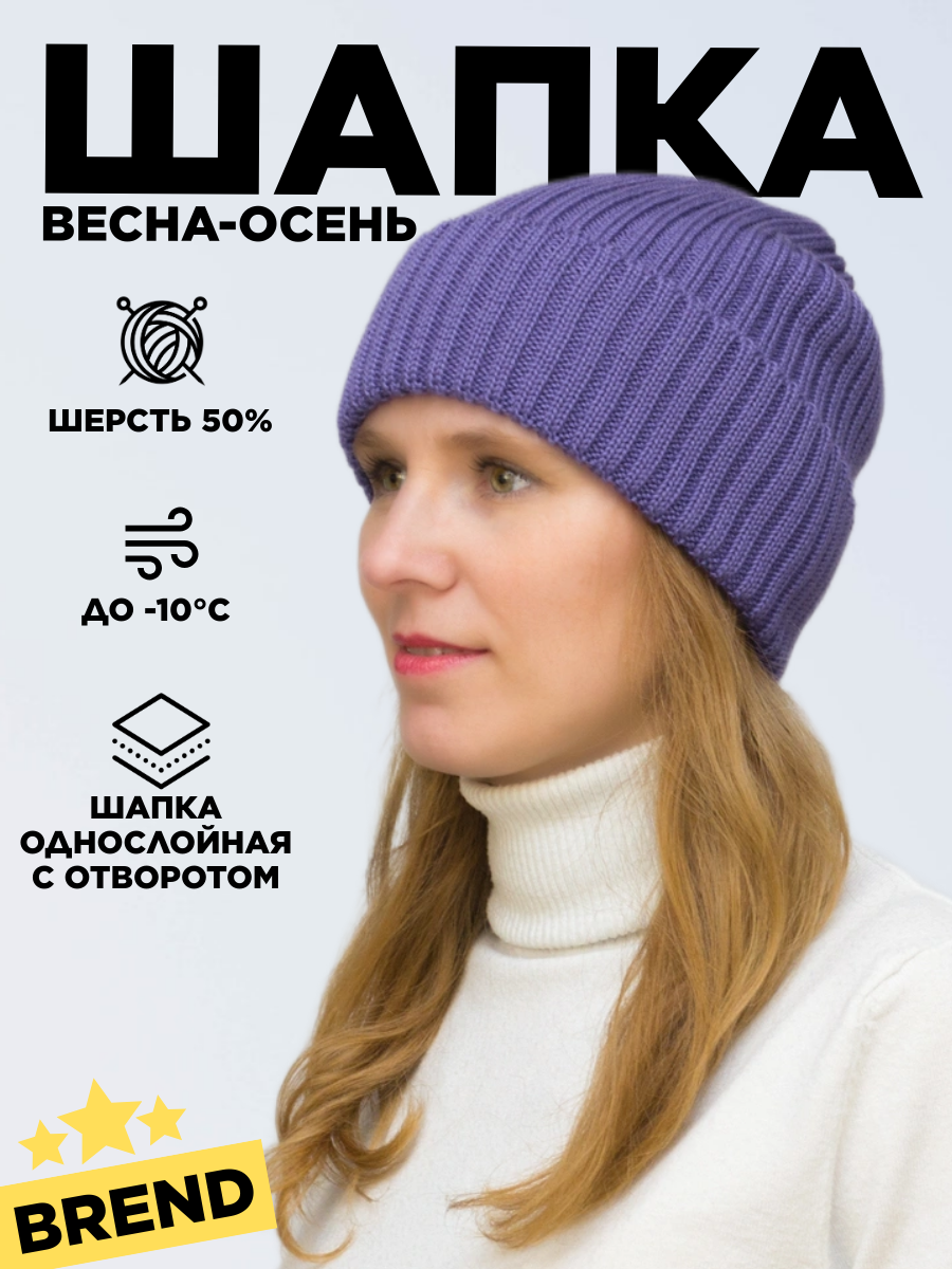 Шапка-бини Леся для женщин