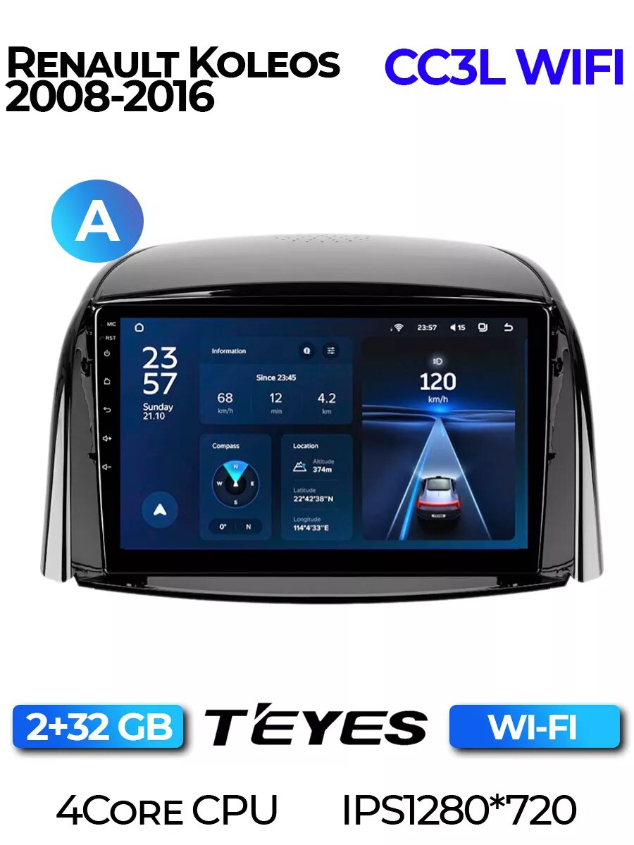 Андроид магнитола Teyes CC3L WIFI Renault Koleos 2+32 Bluetooth, FM/AM, GPS, Сенсорная