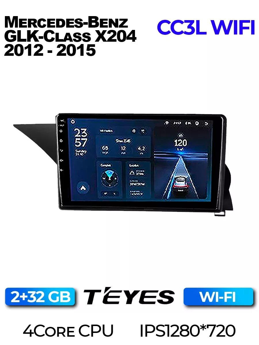 Андроид магнитола Teyes CC3L WIFI Mercedes Benz GLK 2+32 Bluetooth, FM/AM, GPS, Сенсорная