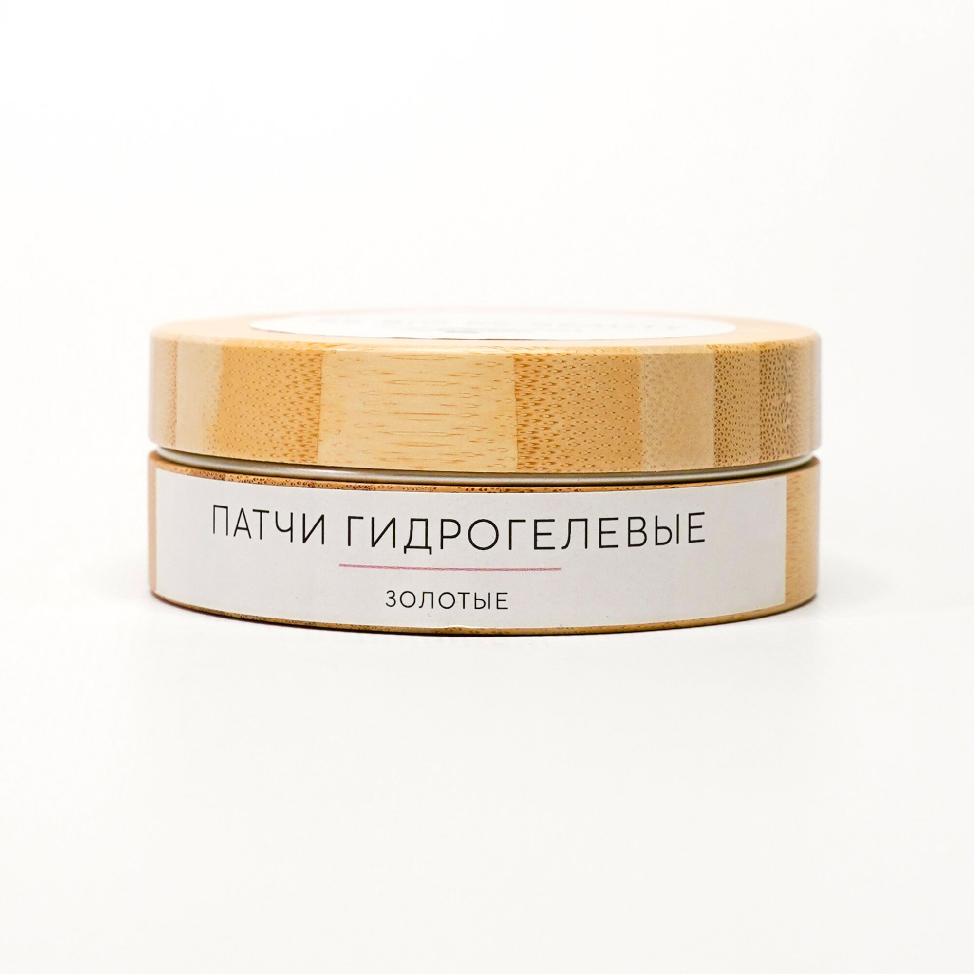 Патчи гидрогелевые BE BIO BE BEAUTY для увлажнения и омолаживания кожи лица, 44шт