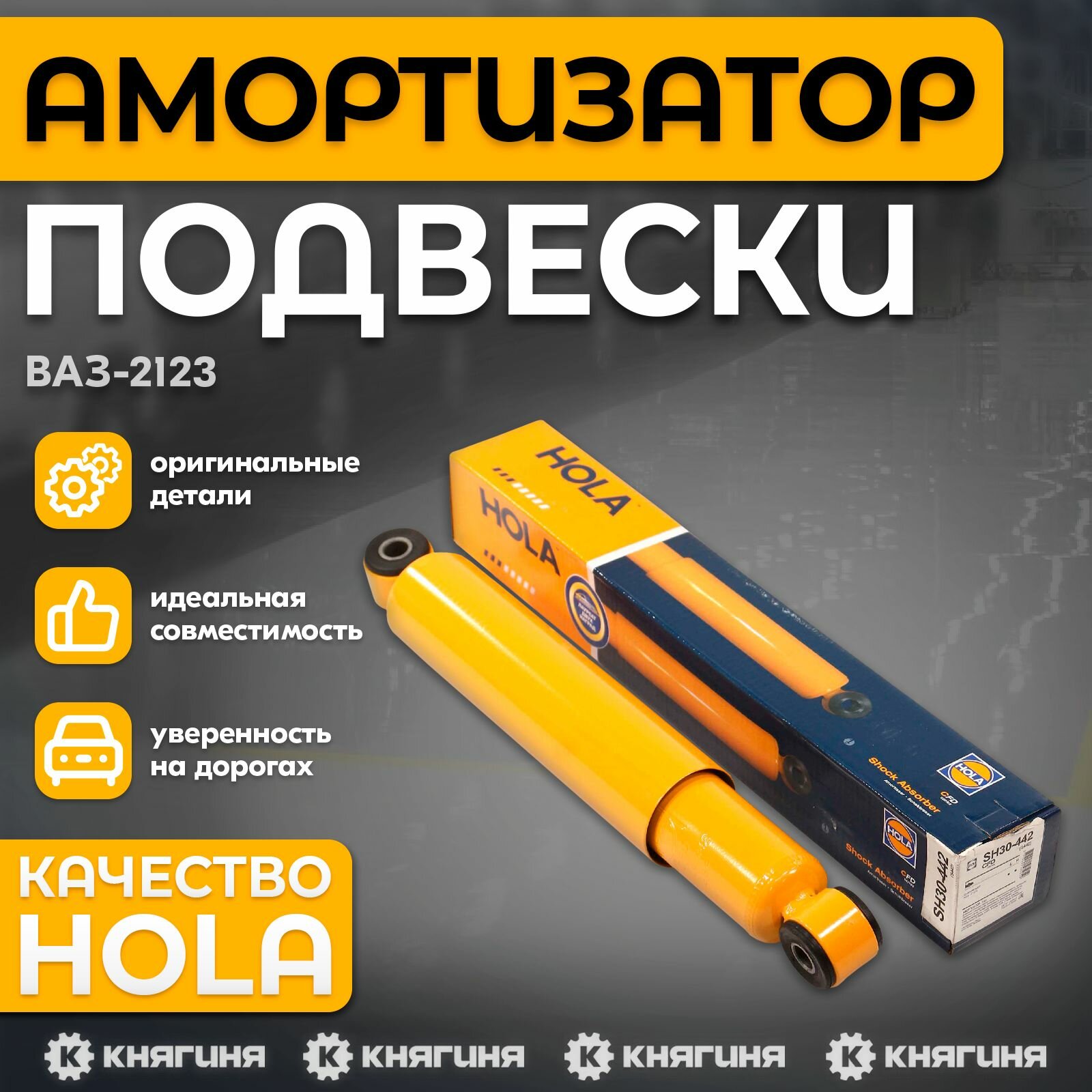 Амортизатор задней подвески для а/м Ваз 2123