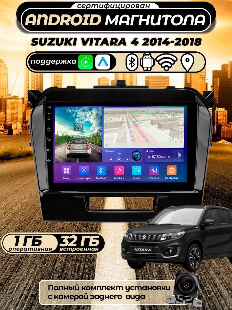 Магнитола Suzuki Vitara 4 2014-2018 1/32 Gb, Bluetooth, FM/AM, GPS