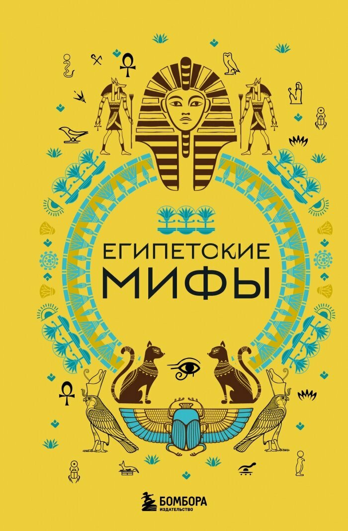Комплект из 2х книг Египетские мифы + Корейские мифы