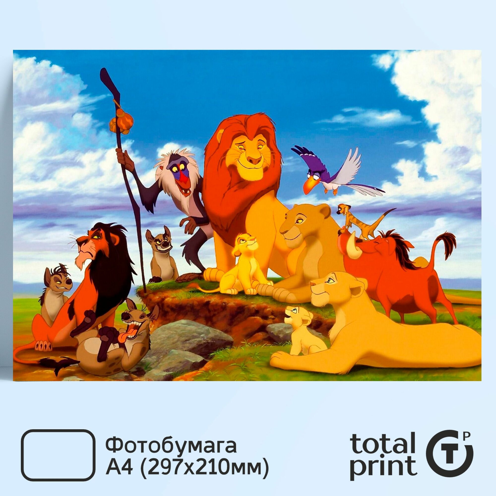 TotalPrint Постер для интерьера, Король Лев, А4(21х29.7см)