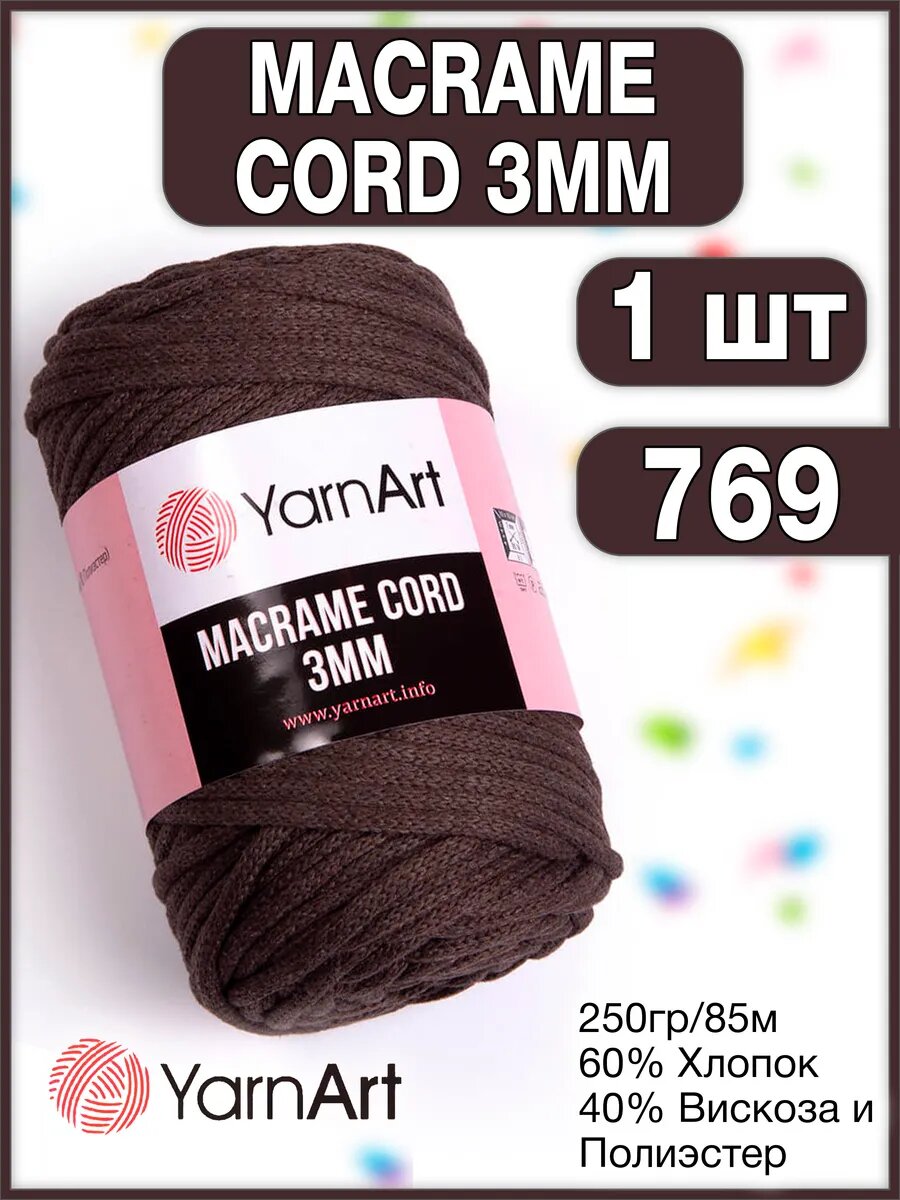 Пряжа шнур Macrame Cord 3MM 769, 250г/85м - 1 шт