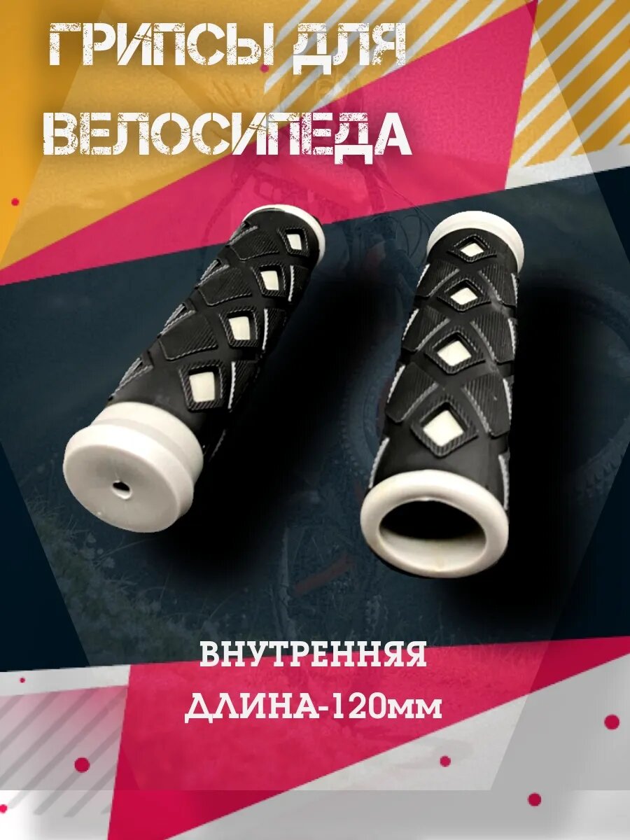 Грипсы для велосипеда, самоката 125мм (серые)