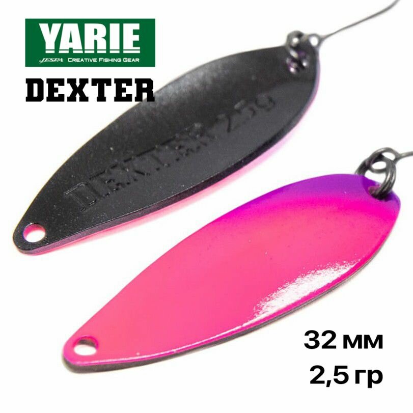 Блесна форелевая колеюлящаяся Yarie Dexter 2,5 гр. #A9, 1 шт/уп