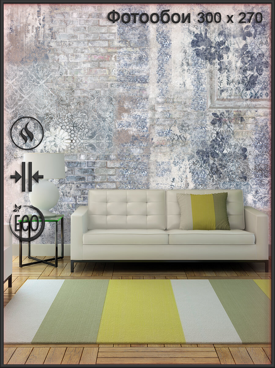 Фотообои узоры на кирпичной стене лофт, на кухню, в спальню, в зал. 300х270