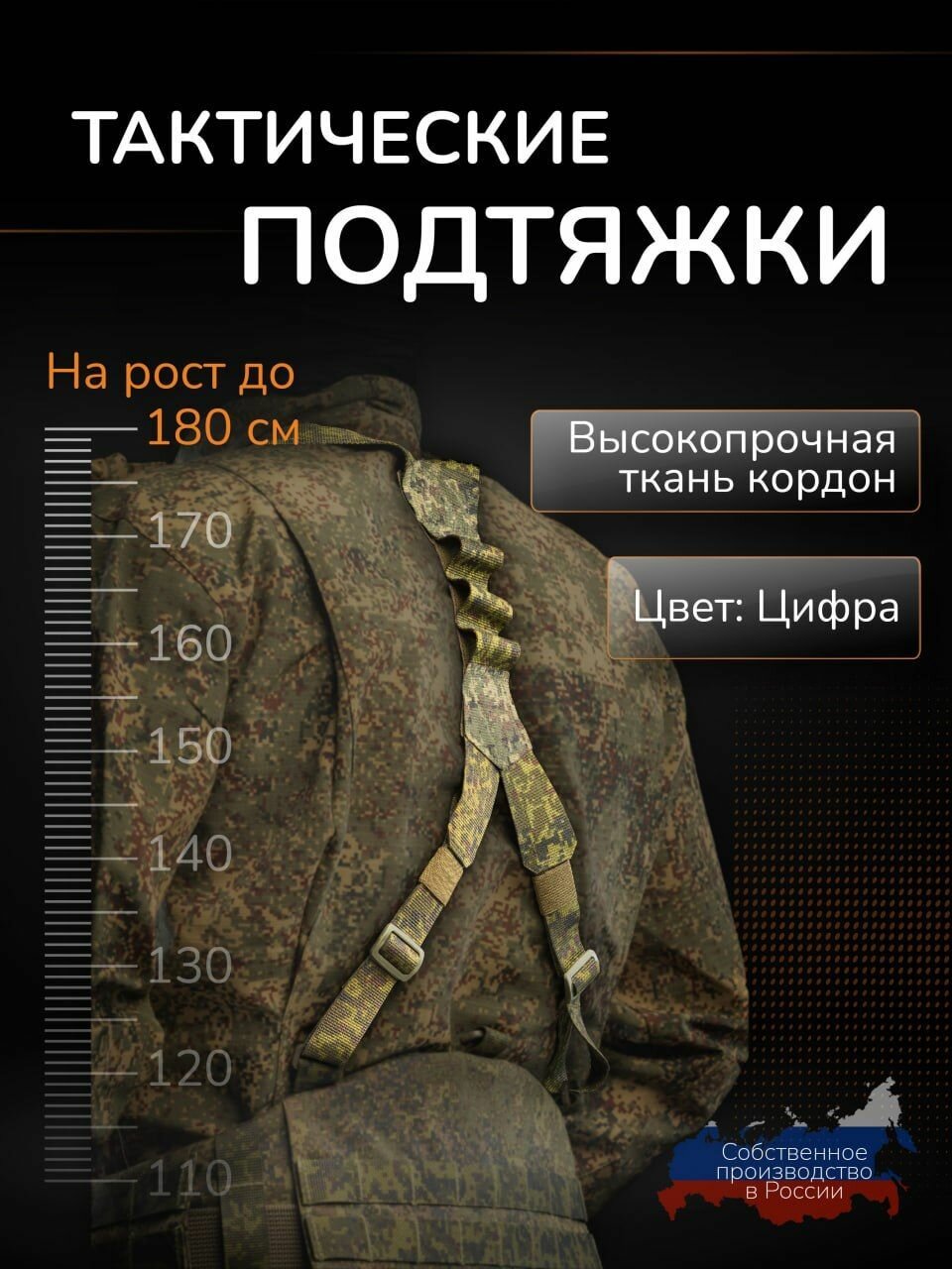 Подтяжки для мужчин и женщин