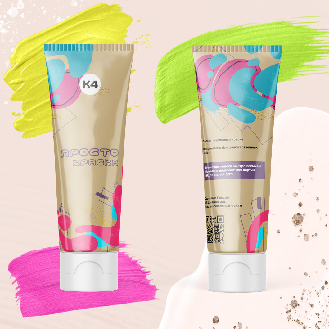 Акриловая краска в тубе 300 мл. "K4 - Абрикосовый Крайола" Просто краска