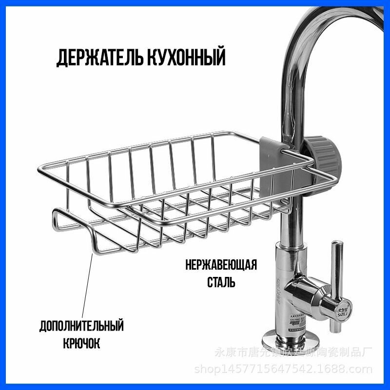 Удобный держатель для губки и мыла на раковину — компактный органайзер для кухни и порядка у мойки для губки и мыла