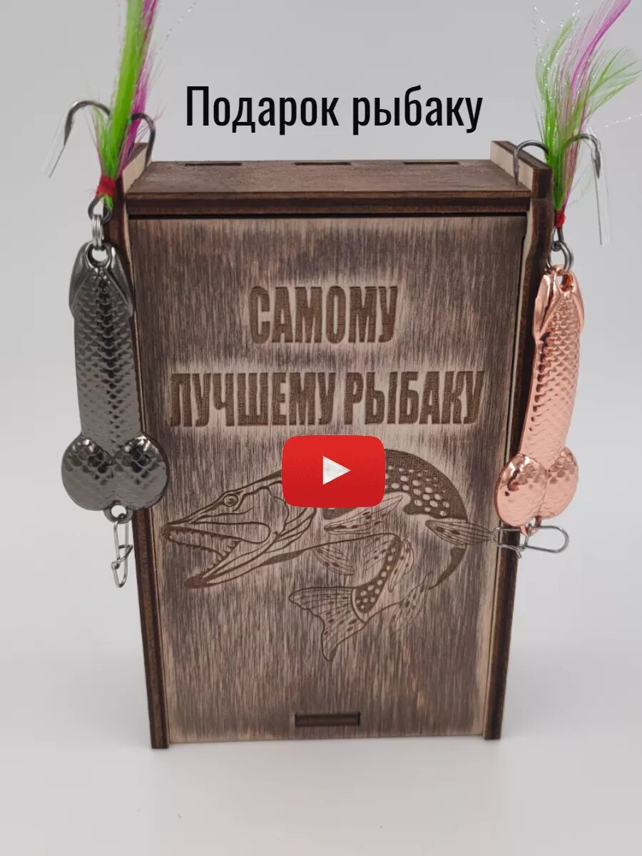 Блесна для рыбалки