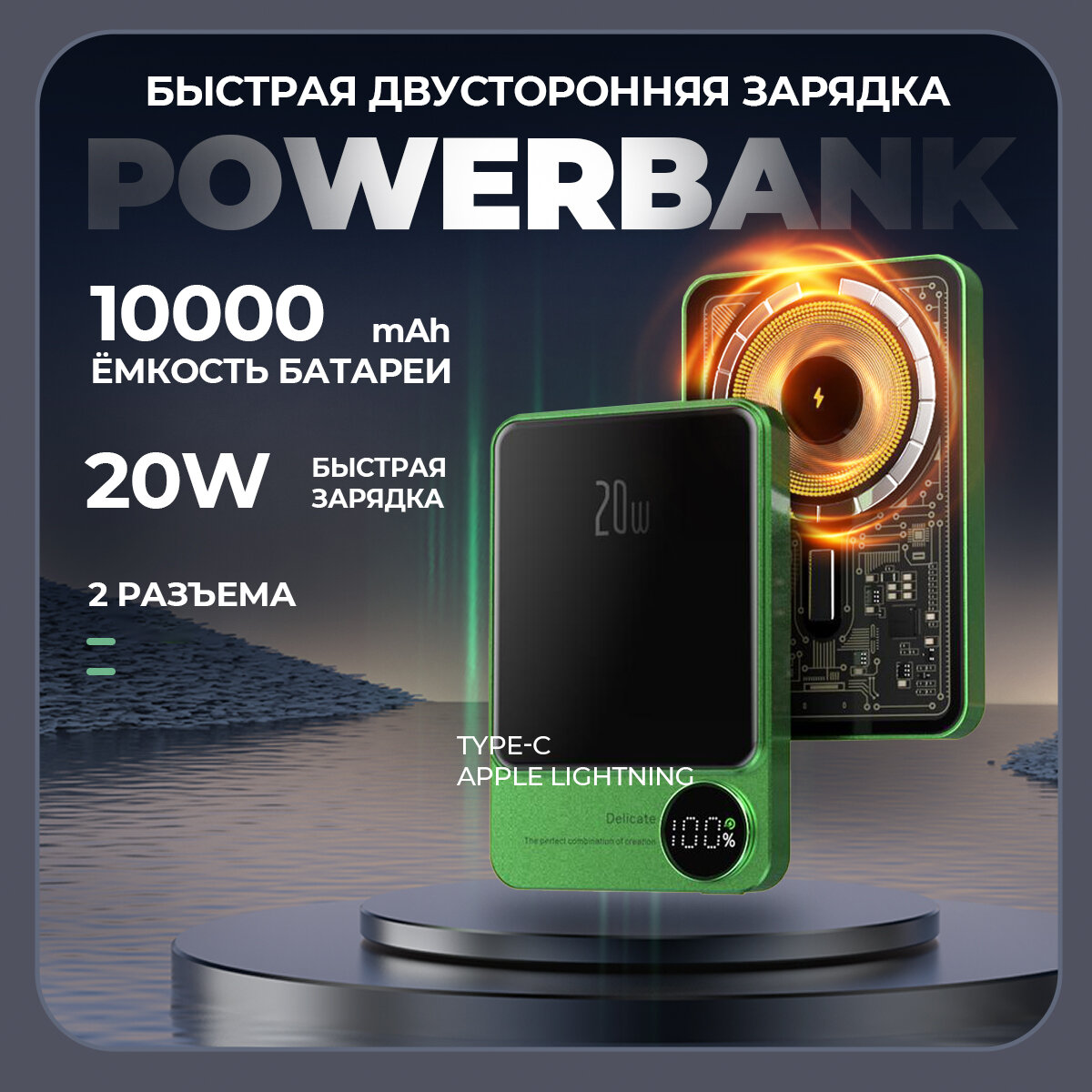 Павербанк 10000 mAh зарядное устройство для телефона , magnet power bank павербанк внешний аккумулятор для телефона