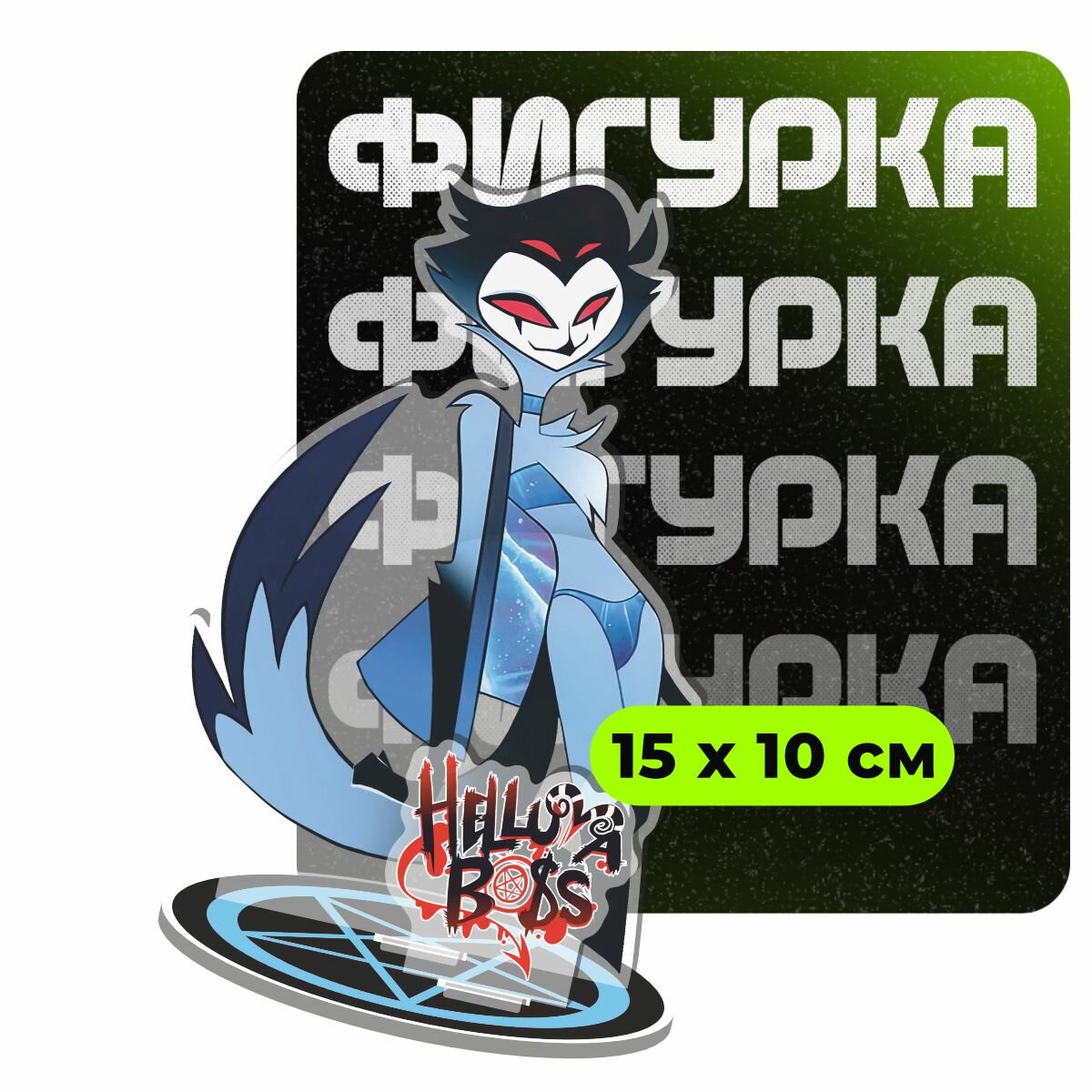 Фигурка акриловая Адский босс Столас Swimsuit Stolas 2024