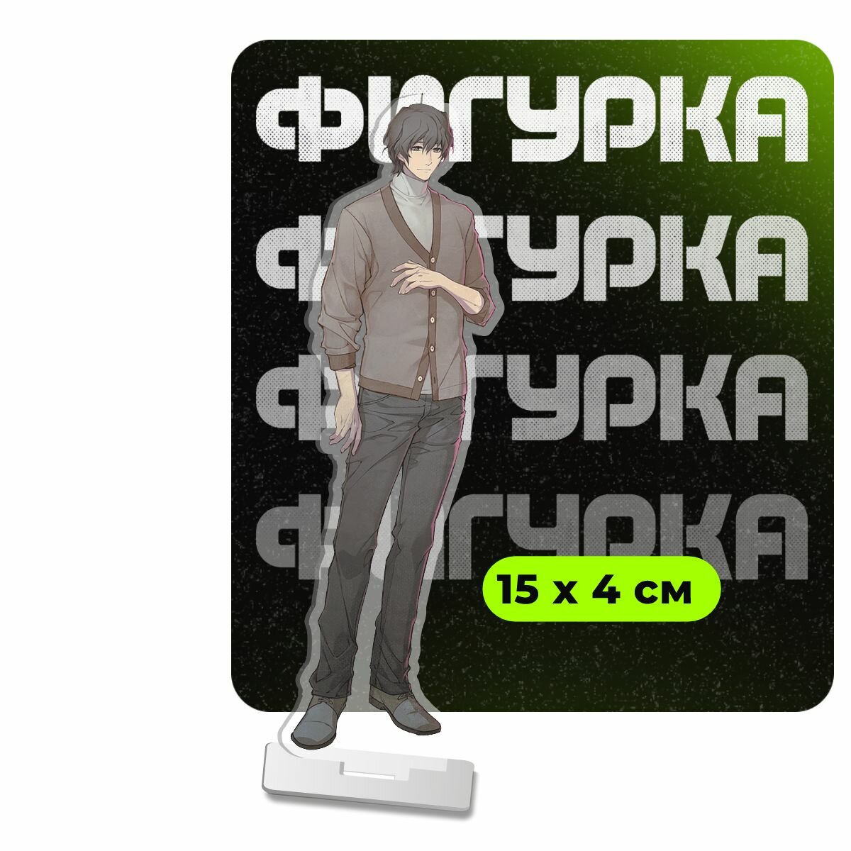 Фигурка акриловая Slow damage Икуна