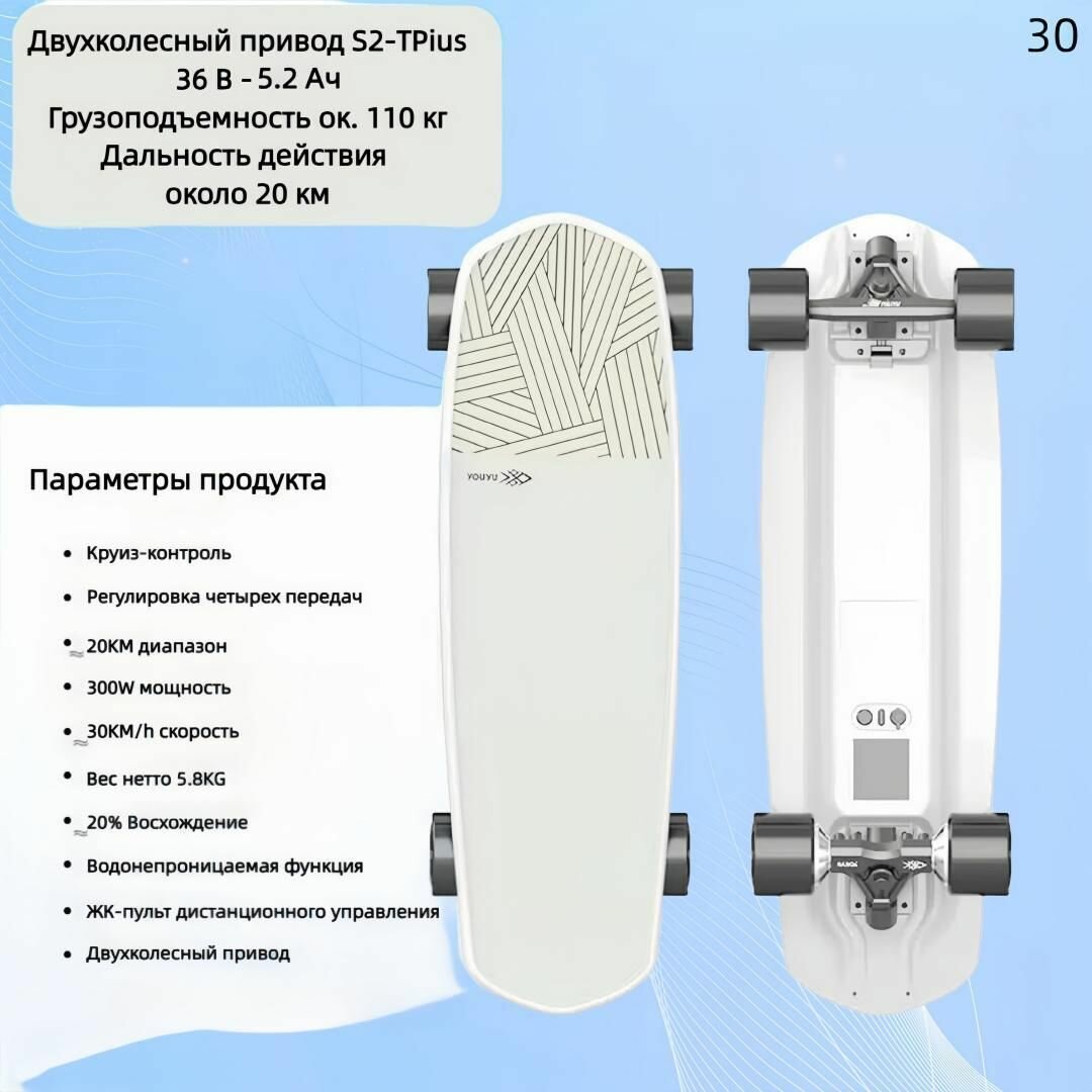 Двухприводный четырехколесный электрический скутер, интеллектуальный транспорт высокого класса
