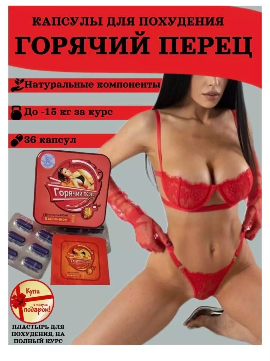 Быстродействующие таблетки для похудения Жиросжигатели