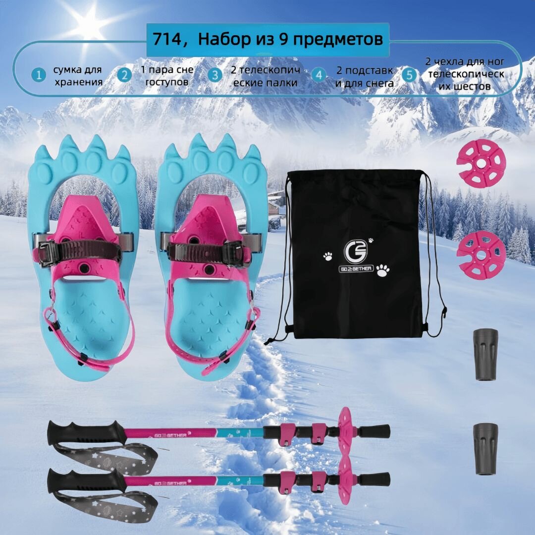 Детские снегоступы, снаряжение для лазания по снегу