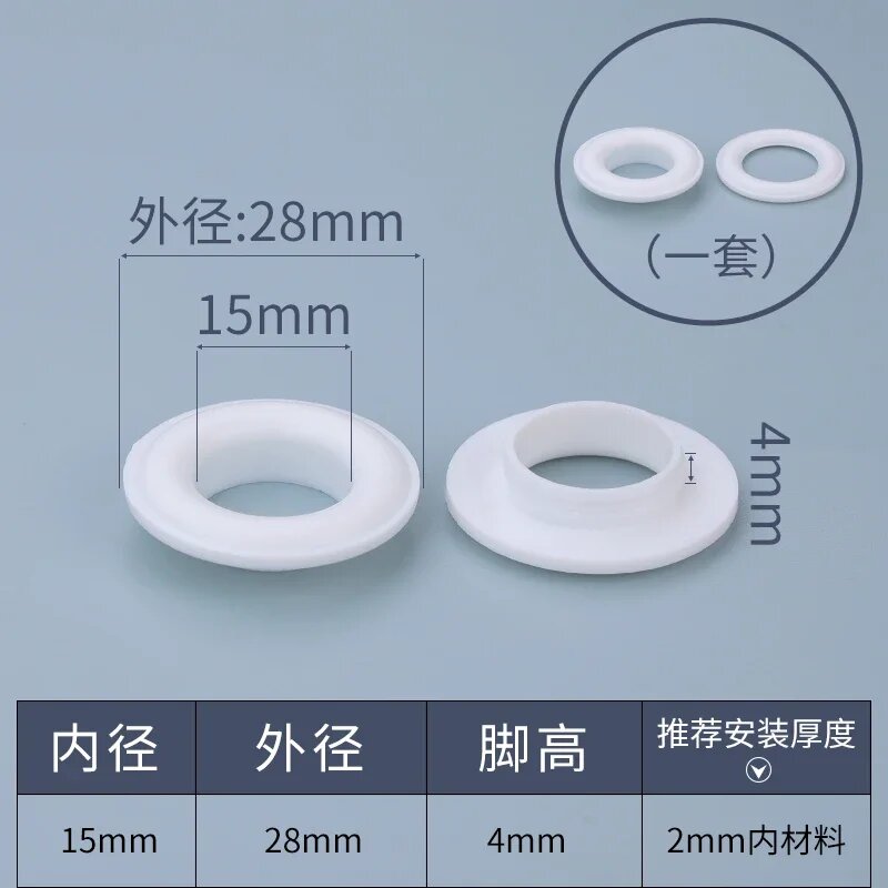 Набор пластиковых люверсов 20 шт. Белый, white15mm