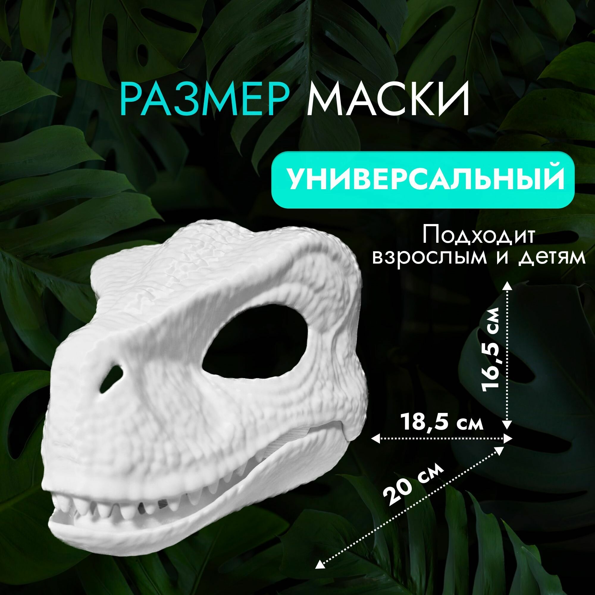 Маска карнавальная — фото 1