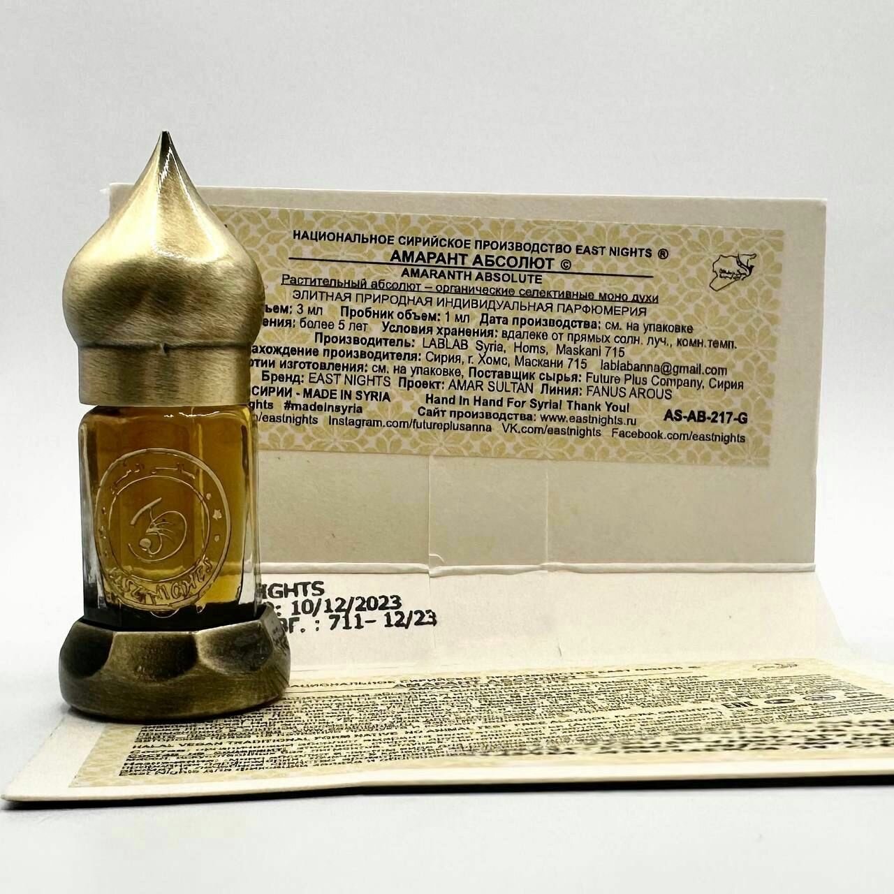 Духи East Nights "Амарант", мужские, унисекс, зеленые, флакон, 3 мл