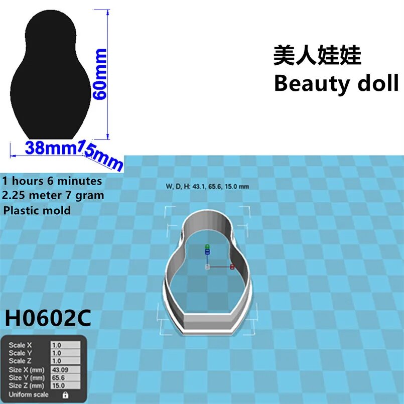 Формочка для печенья Beauty doll H0602C