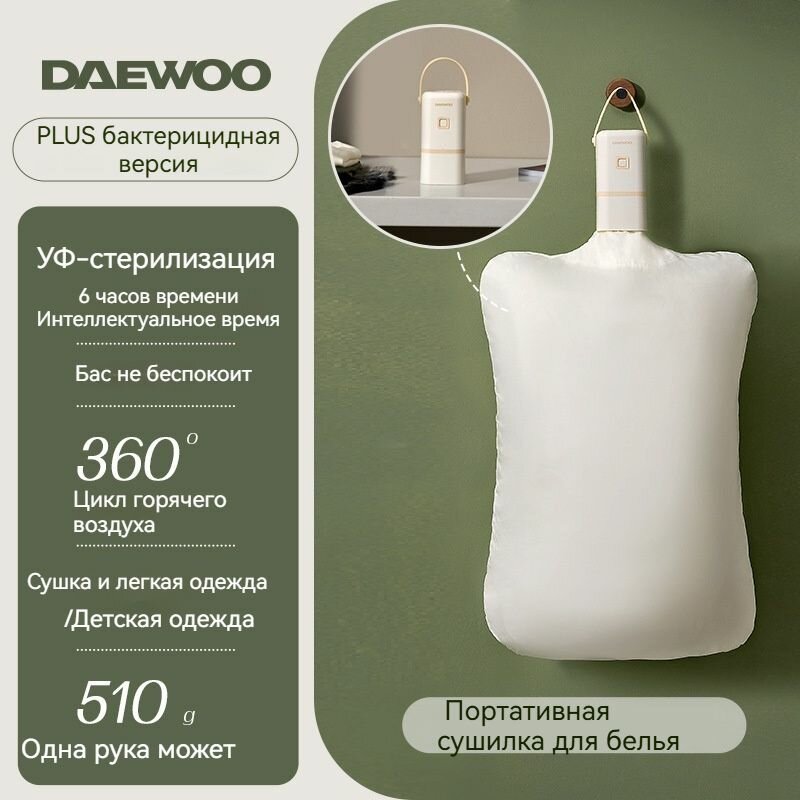 Сушильный шкаф для одежды HOMELINK LMX395, настройка времени, беззвучный