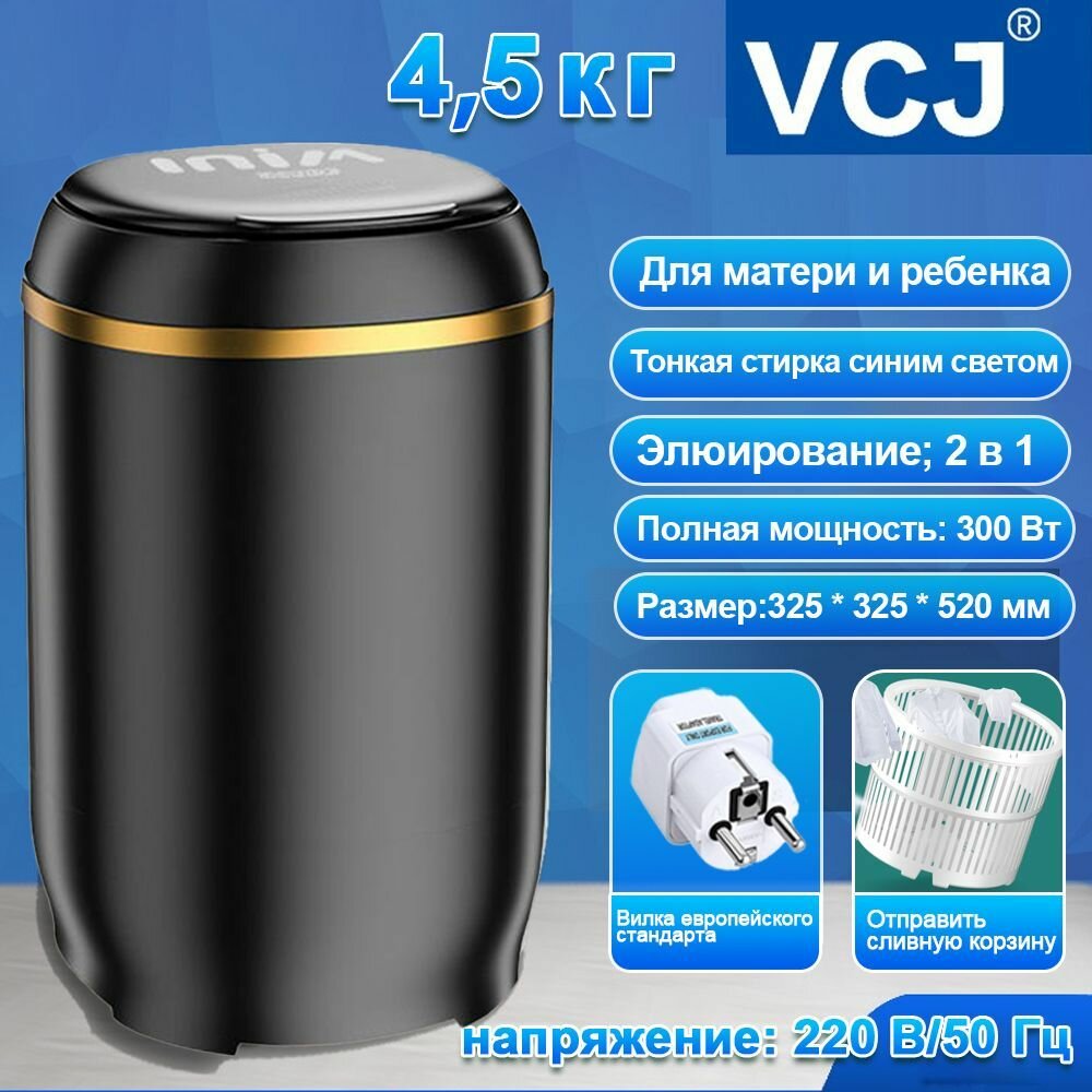 Портативная стиральная машинка