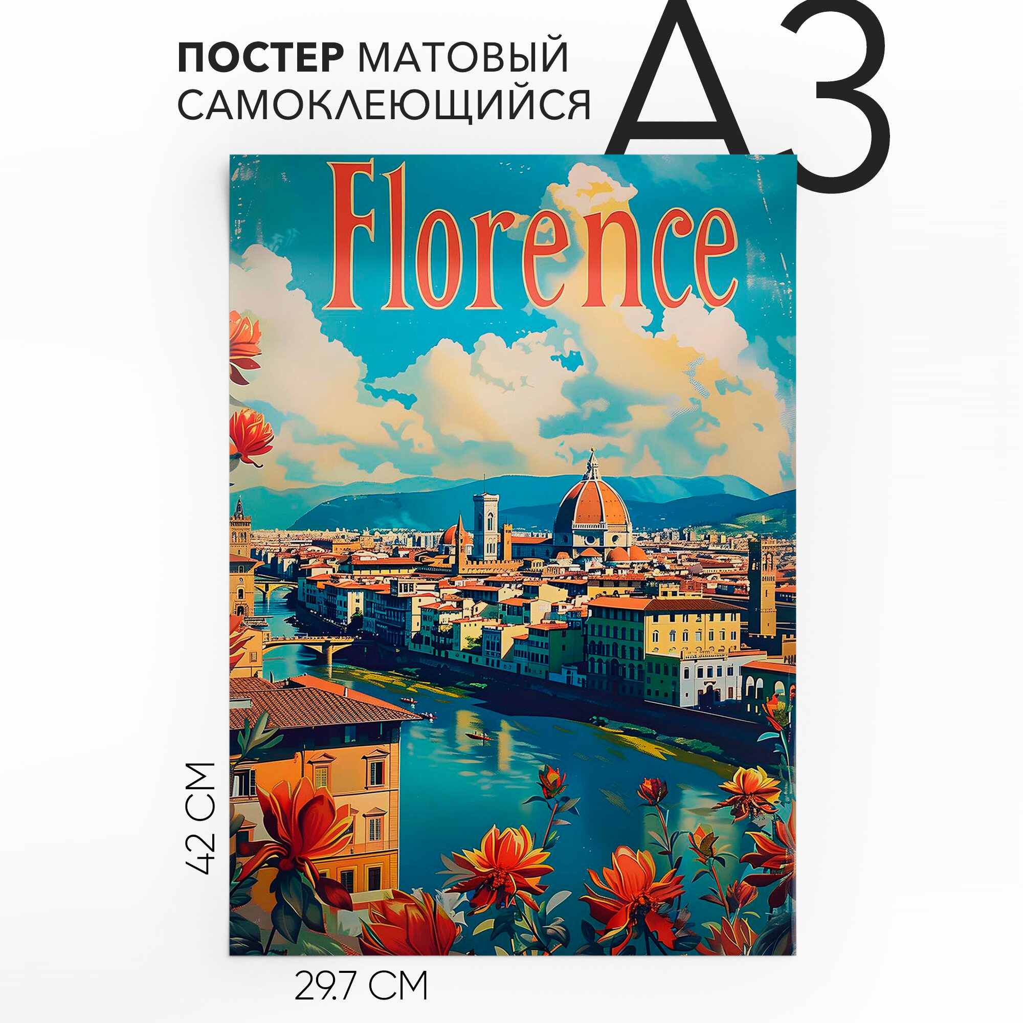 Постеры эстетичные самоклеящийся A3 Флоренция, влагостойкий, для декора
