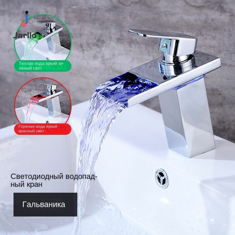 LED, 3 цветной свет, высококачественный кран, может быть использован для отделки туалета умывальник, раковина