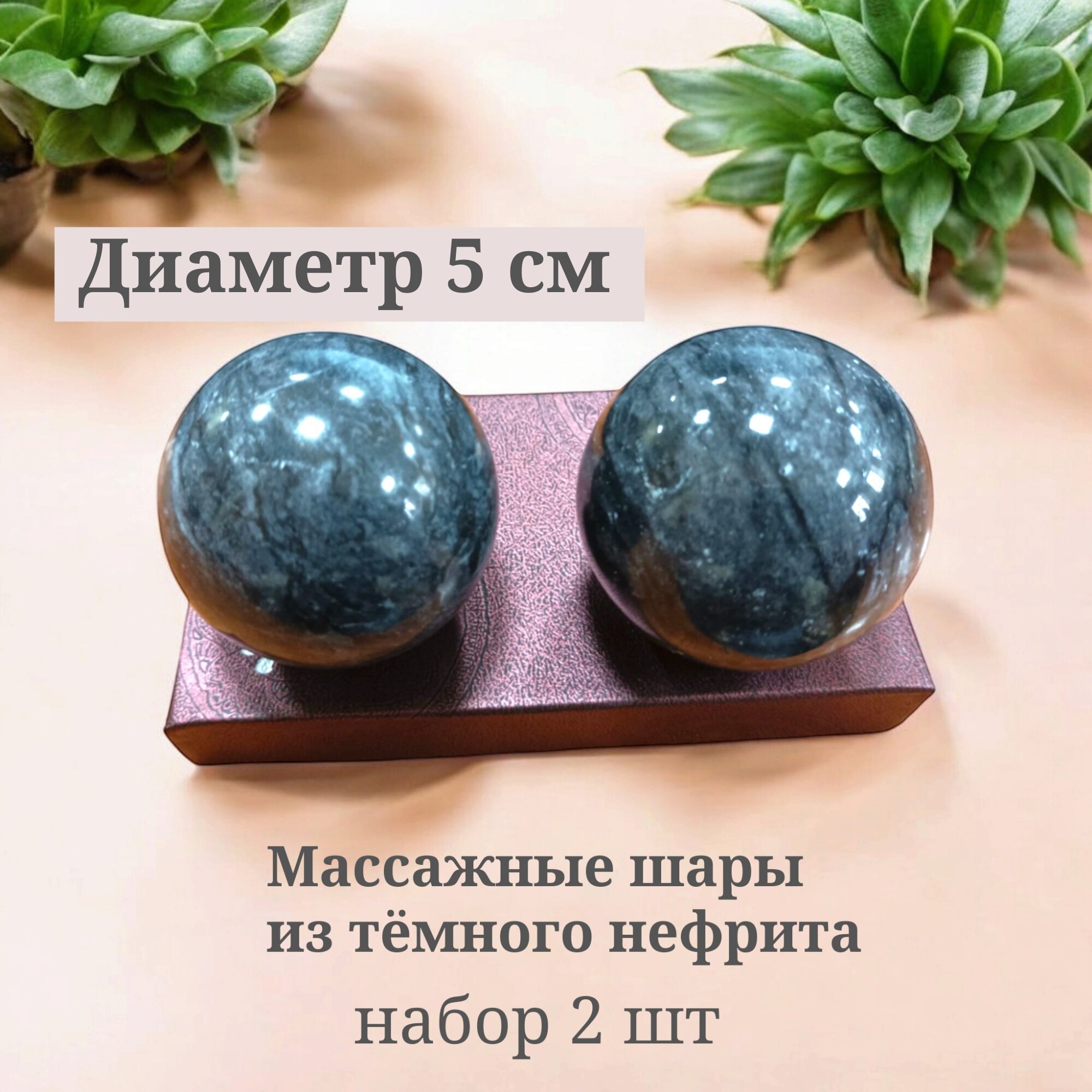 Шары массажные из мрамора /массажные мячики/ диаметр 5 см VITtovar