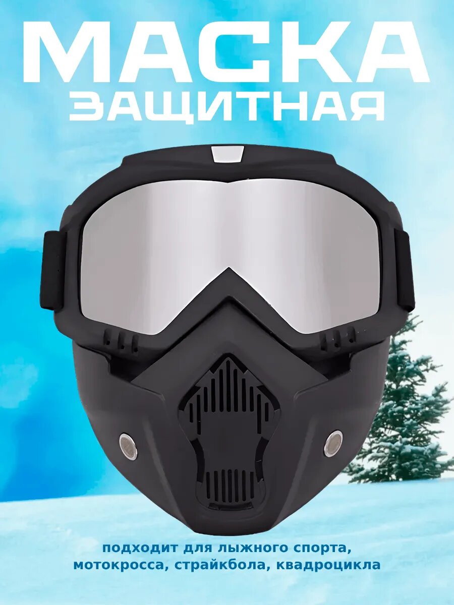 Солнцезащитные очки