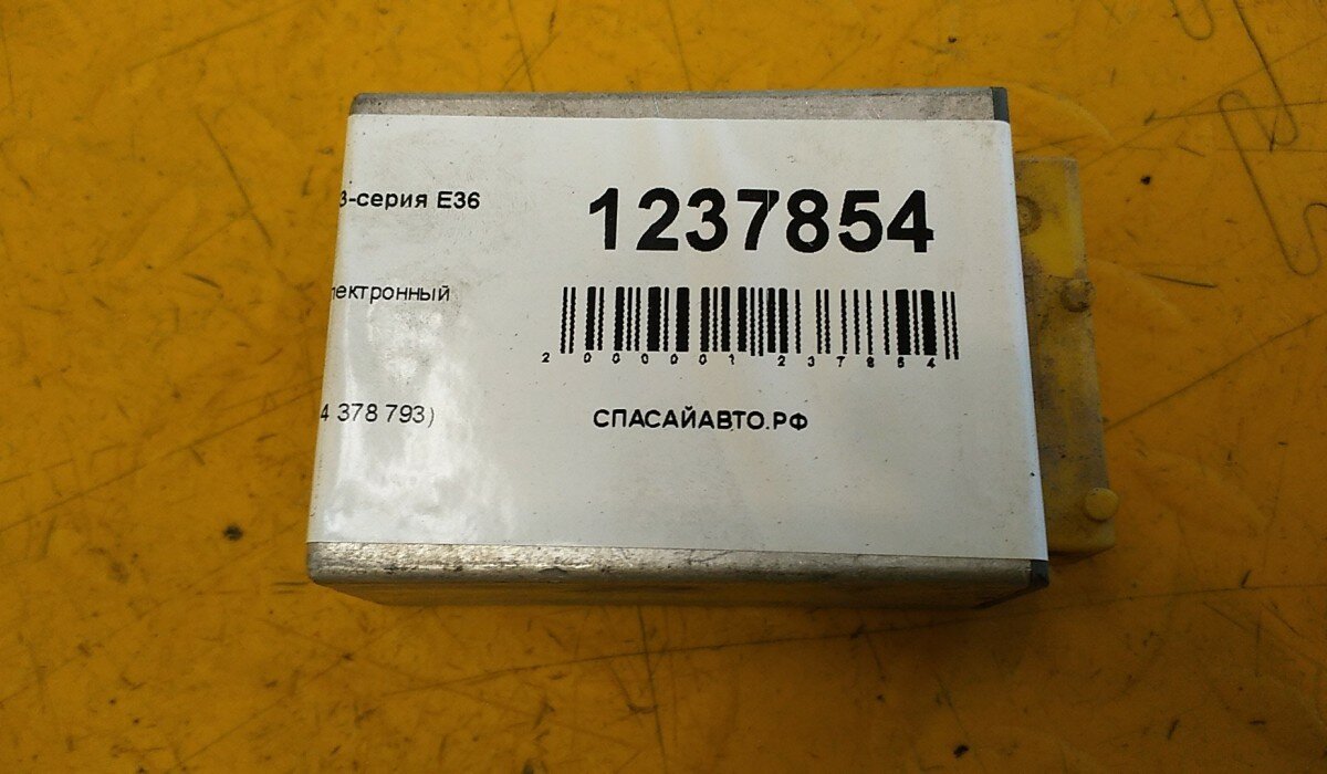 Блок электронный 3-серия E36 BMW 61354378793