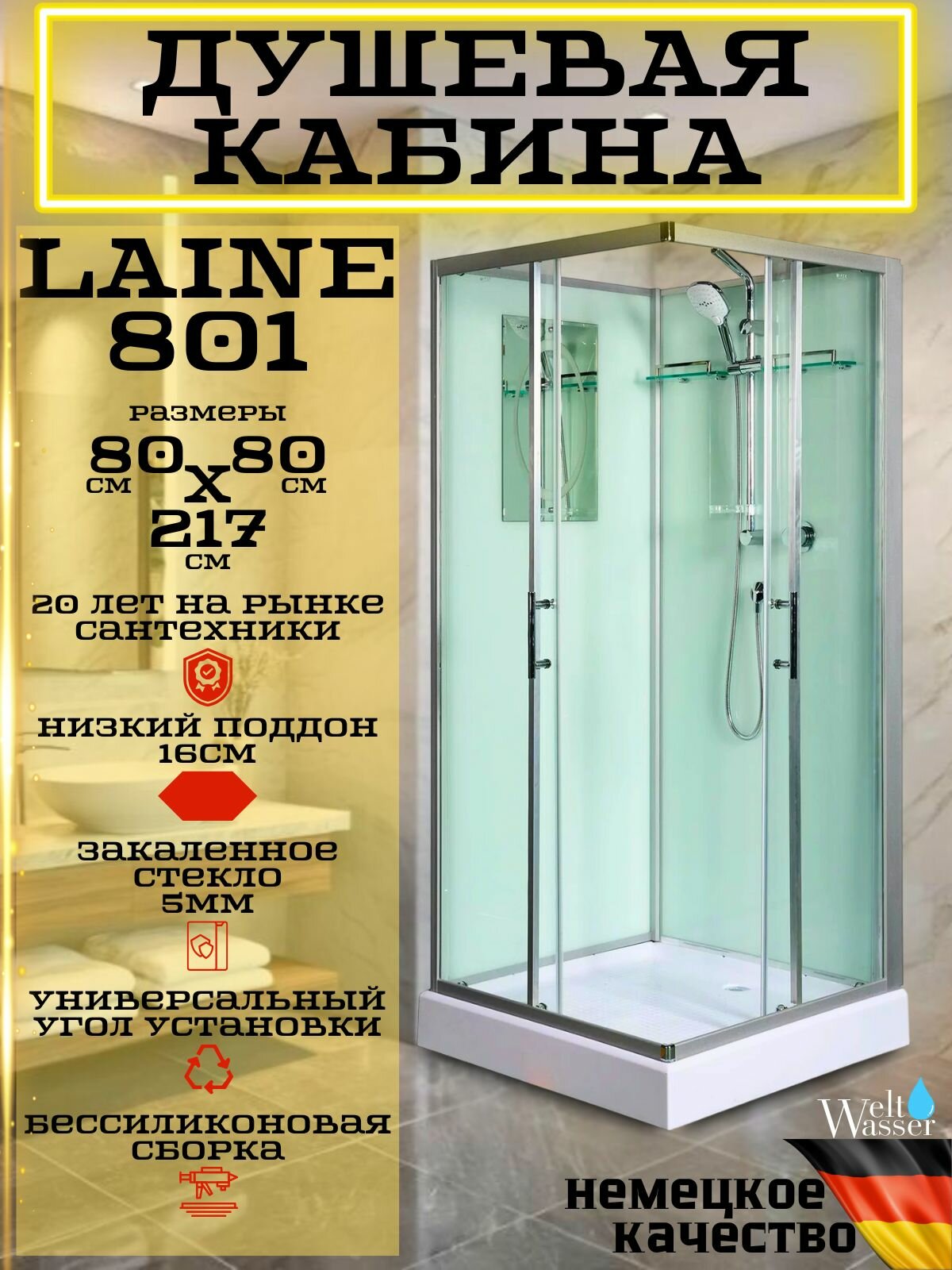 Душевая кабина WeltWasser LAINE 801 (80x80), прозрачное стекло , низкий поддон