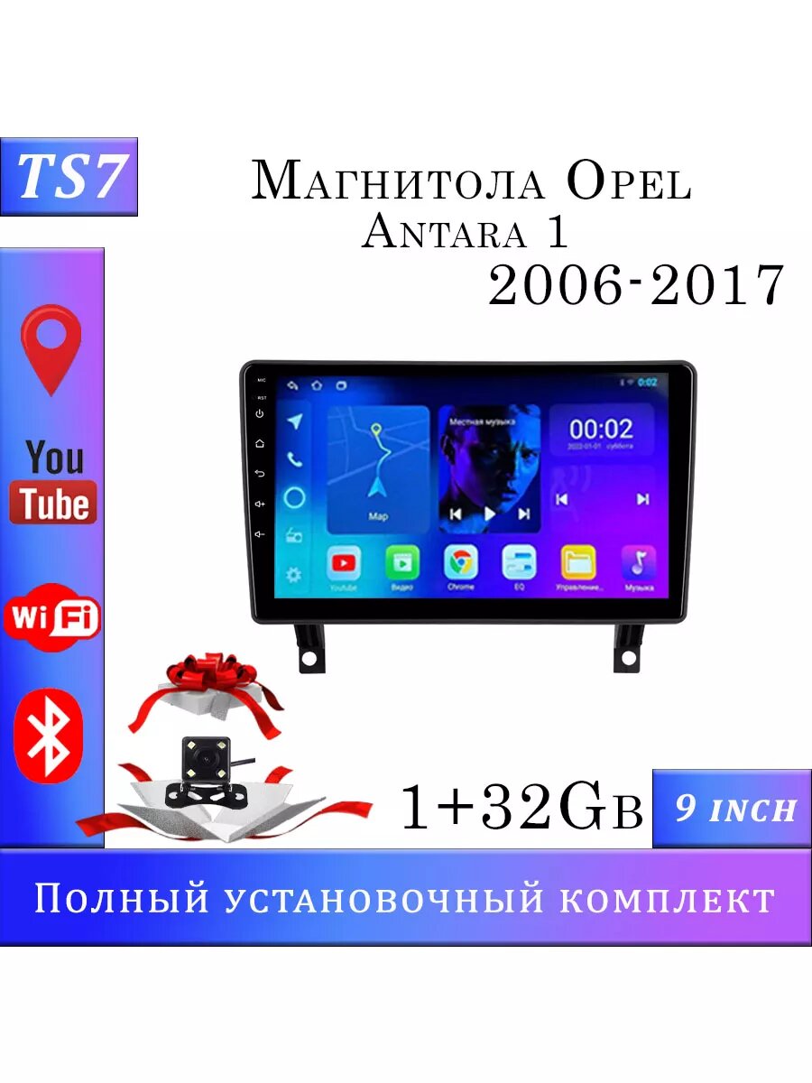 Автомагнитола для Opel Antara 1 2006-2017 1/32Gb, Bluetooth, FM/AM, GPS