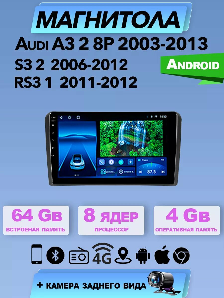 Автомагнитола TS18PRO Audi A3 2 8P 2003 - 2013 4/64Gb, Bluetooth, FM/AM, GPS