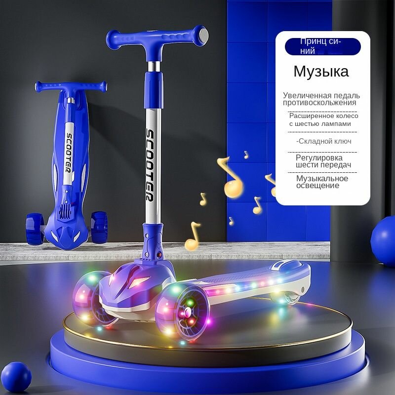 2-12Музыкальный трехколесный детский скутер