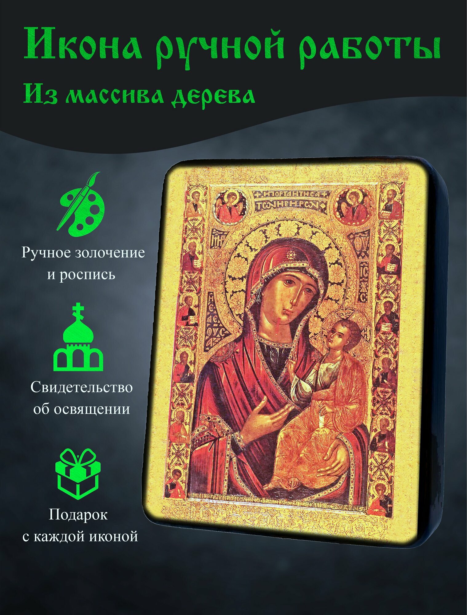 Икона ручной работы Иверская Божия Матерь 2