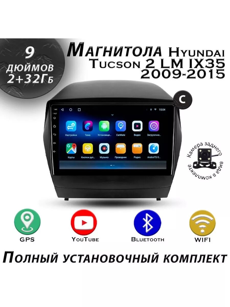 Магнитола TS7 Hyundai Tucson 2 LM IX35 2009-2015 2/32Gb