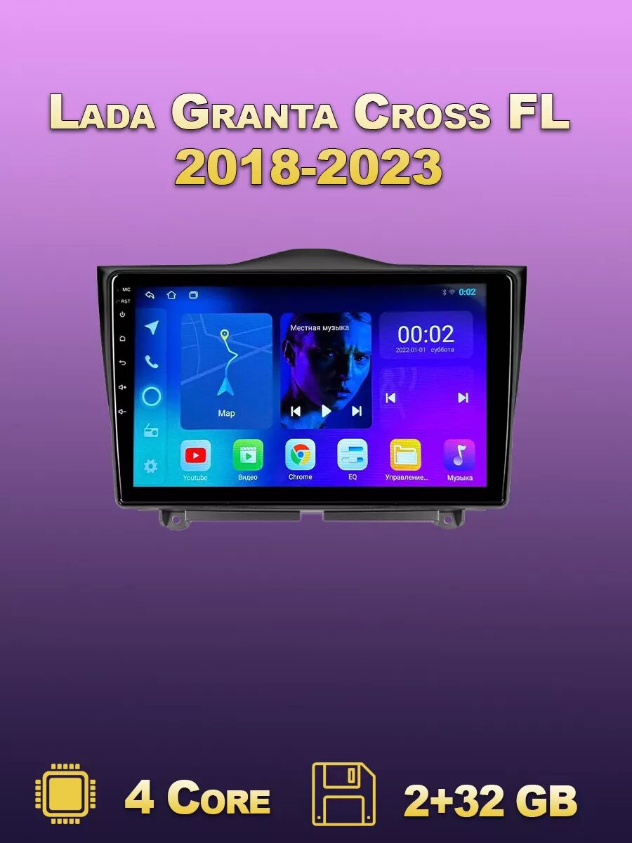 Автомагнитола для Lada Granta Cross FL 2018-2023 2/32Gb