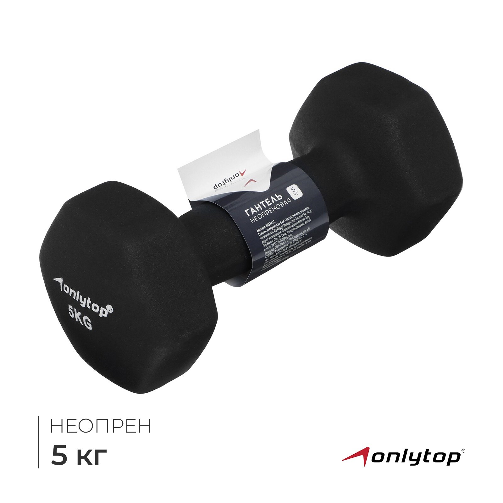Гантель неопреновая, 5 кг, 3853237