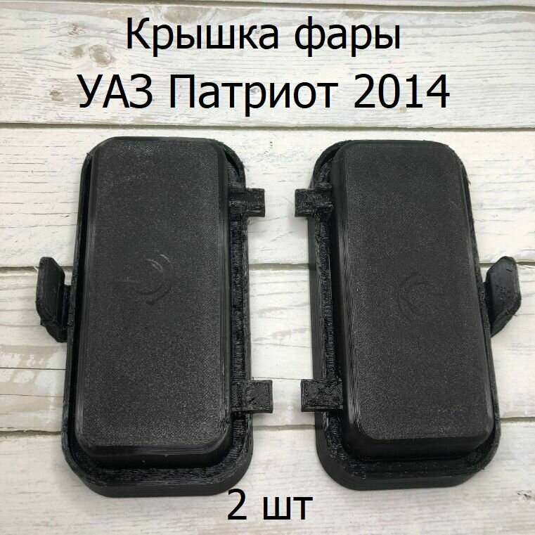 Крышка блок-фары УАЗ Патриот 2014