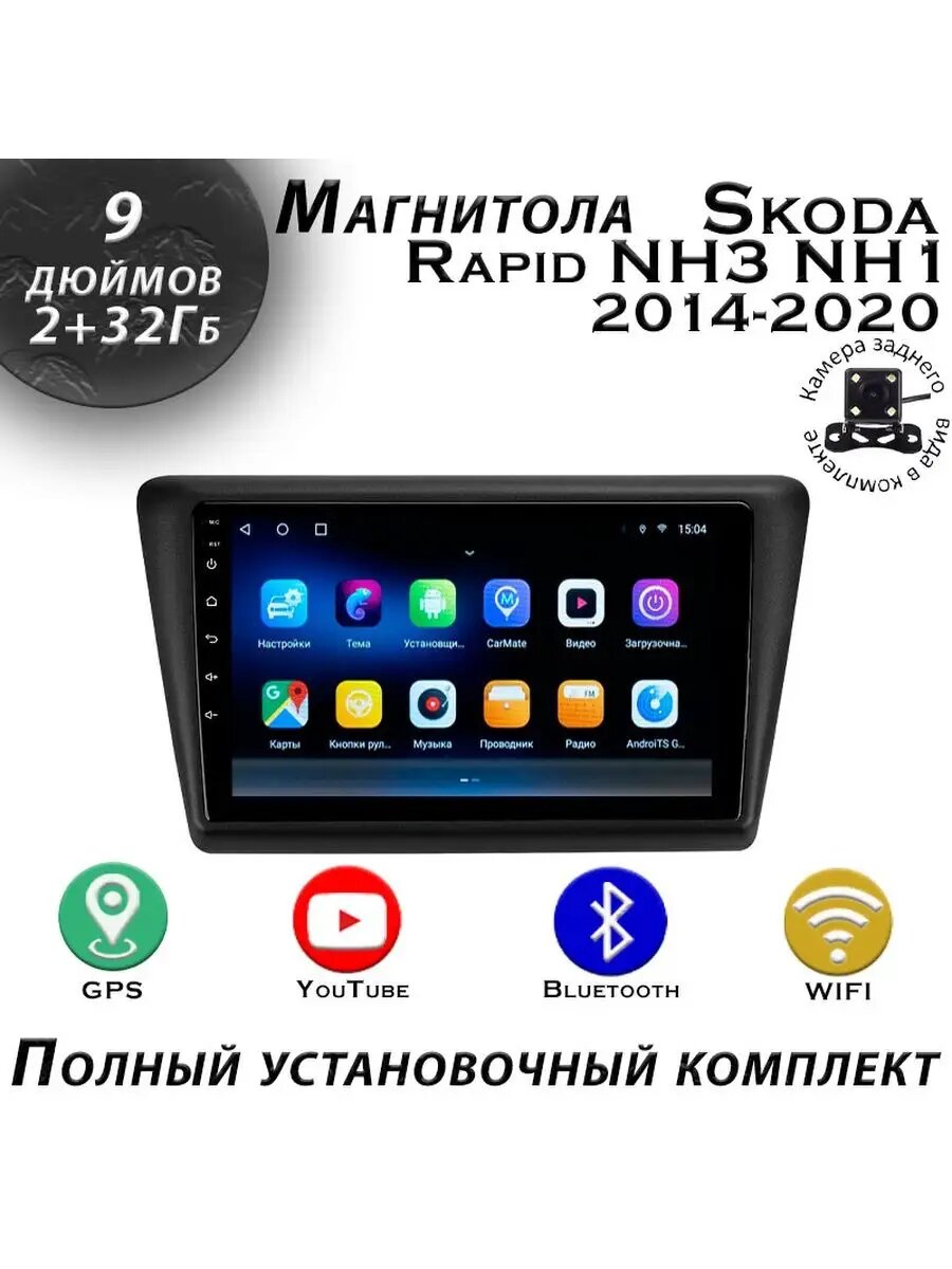 Магнитола TS7 Skoda Rapid NH3 NH1 2014-2020 2/32Gb
