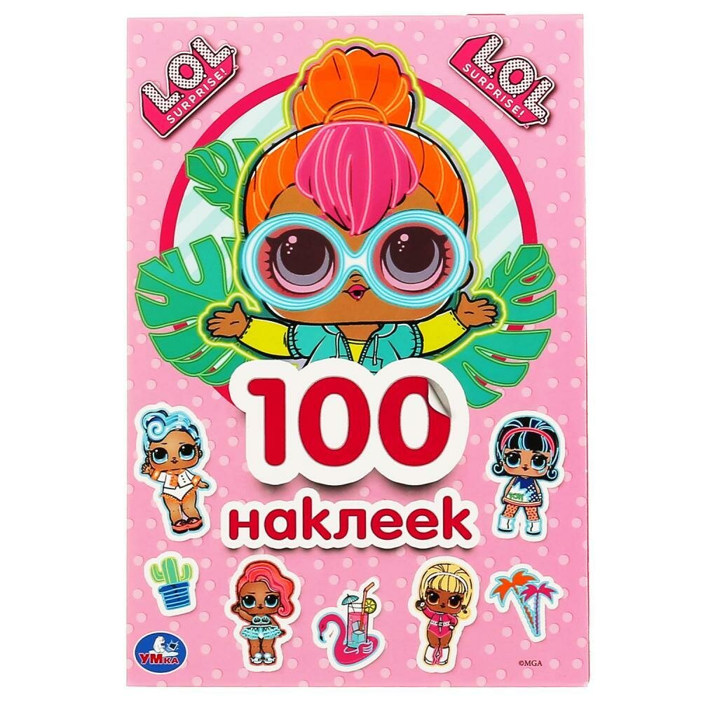 Наклейки для девочек Лол Умка / Детские развивающие книги