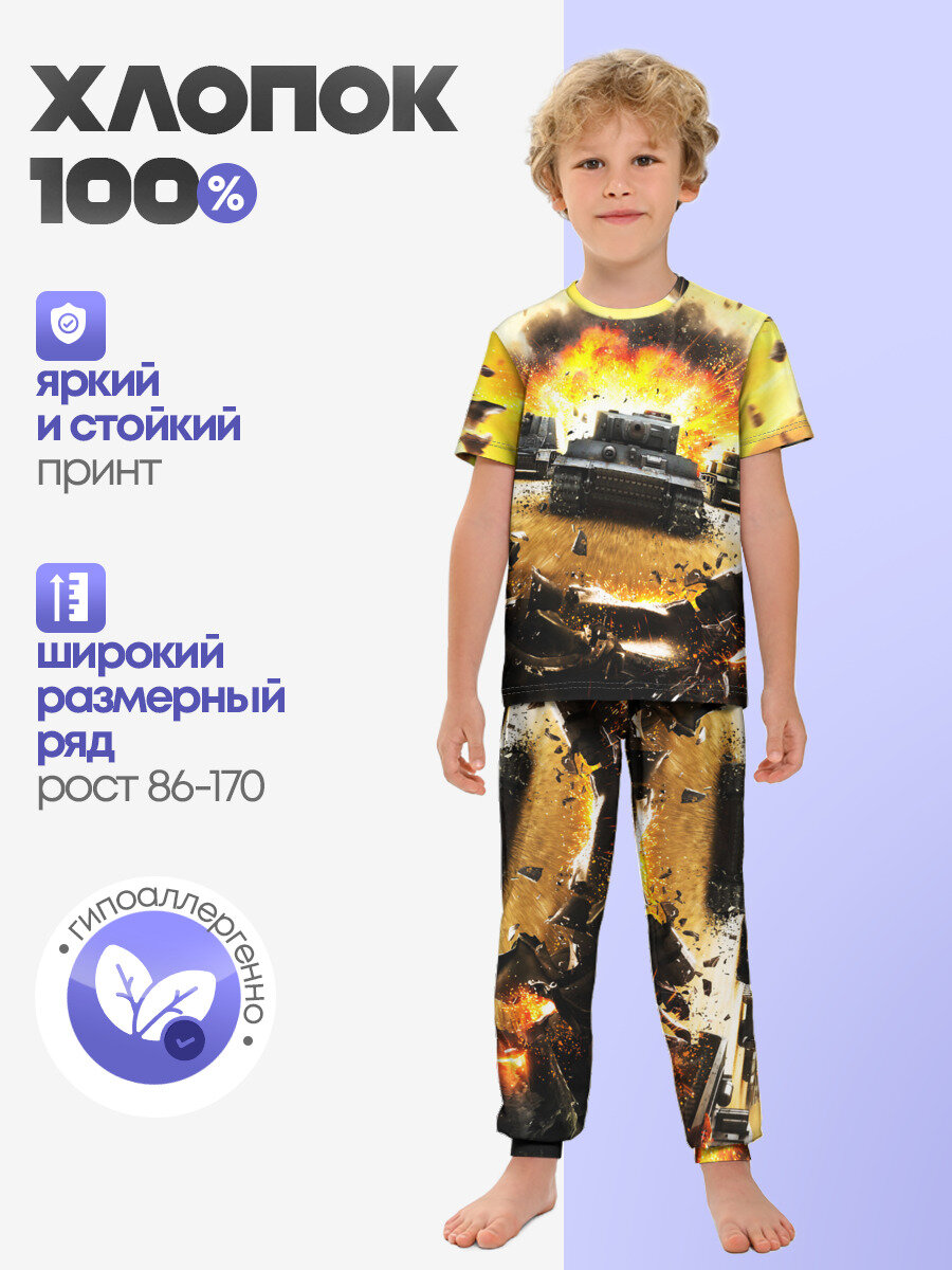 Пижама Танки