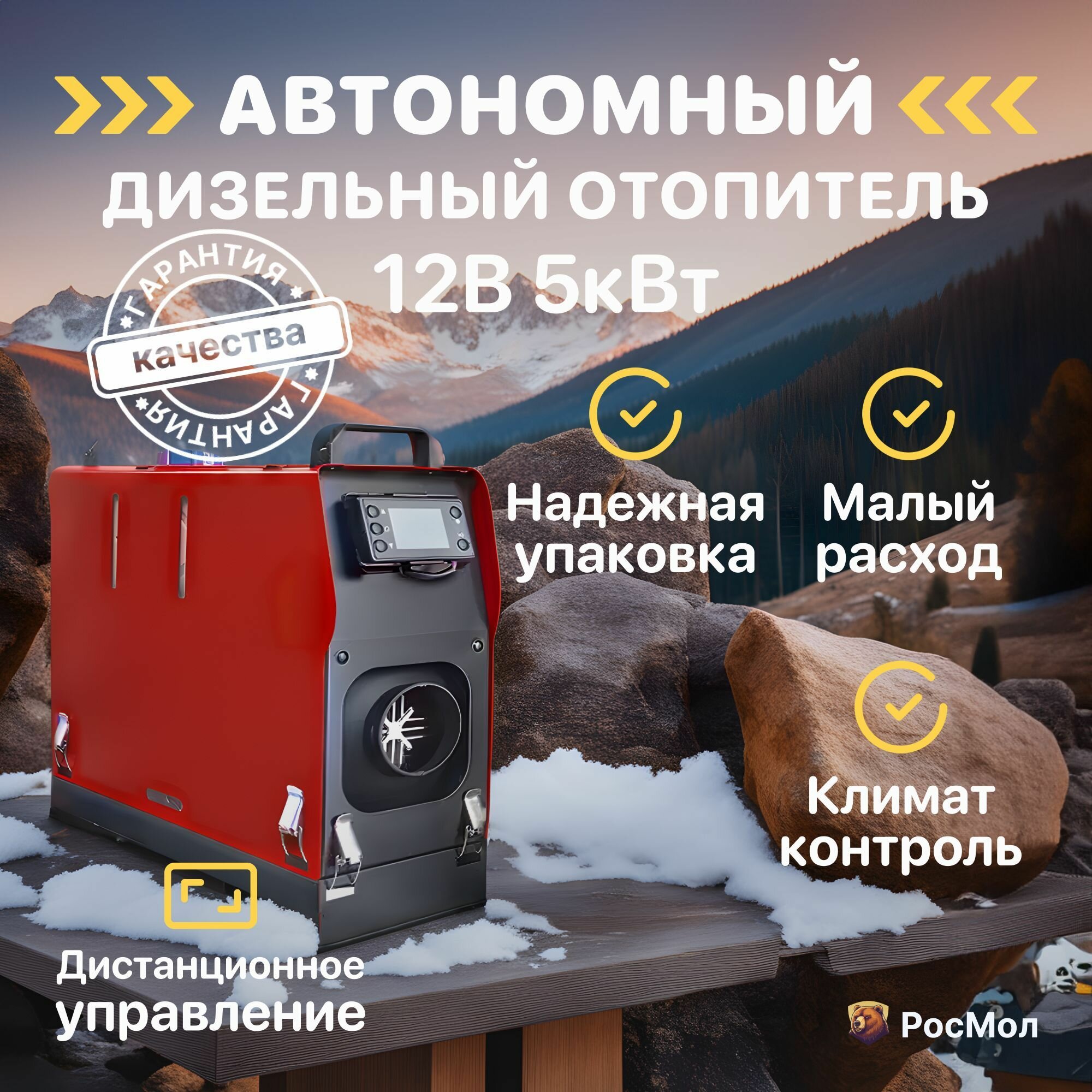 Воздушный автономный отопитель (переносной, узкий) 5kW/12V сухой фен, 1 выход, металл корпус, дизельный