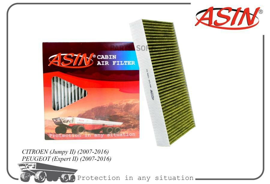 ASINFC2948A ASIN Фильтр салонный 6479. A6/ASIN. FC2948A (антибактериальный, угольный) ASIN
