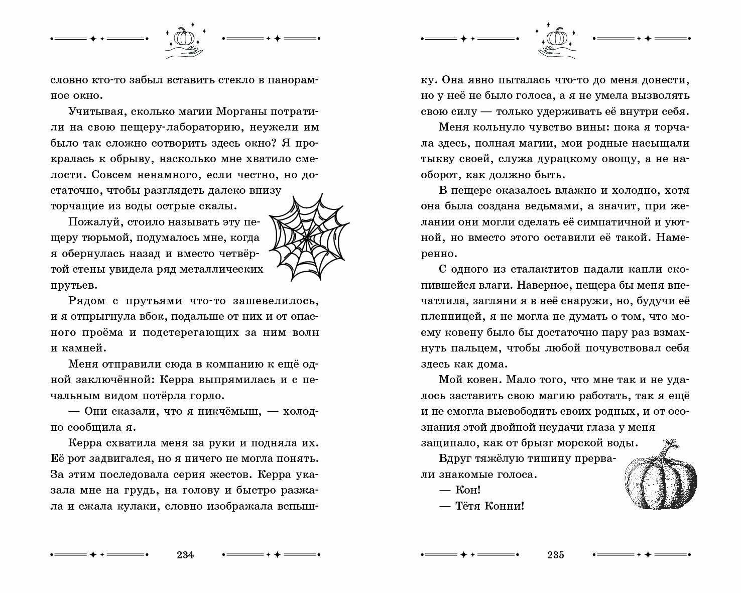 Октябрьские ведьмы — фото 1