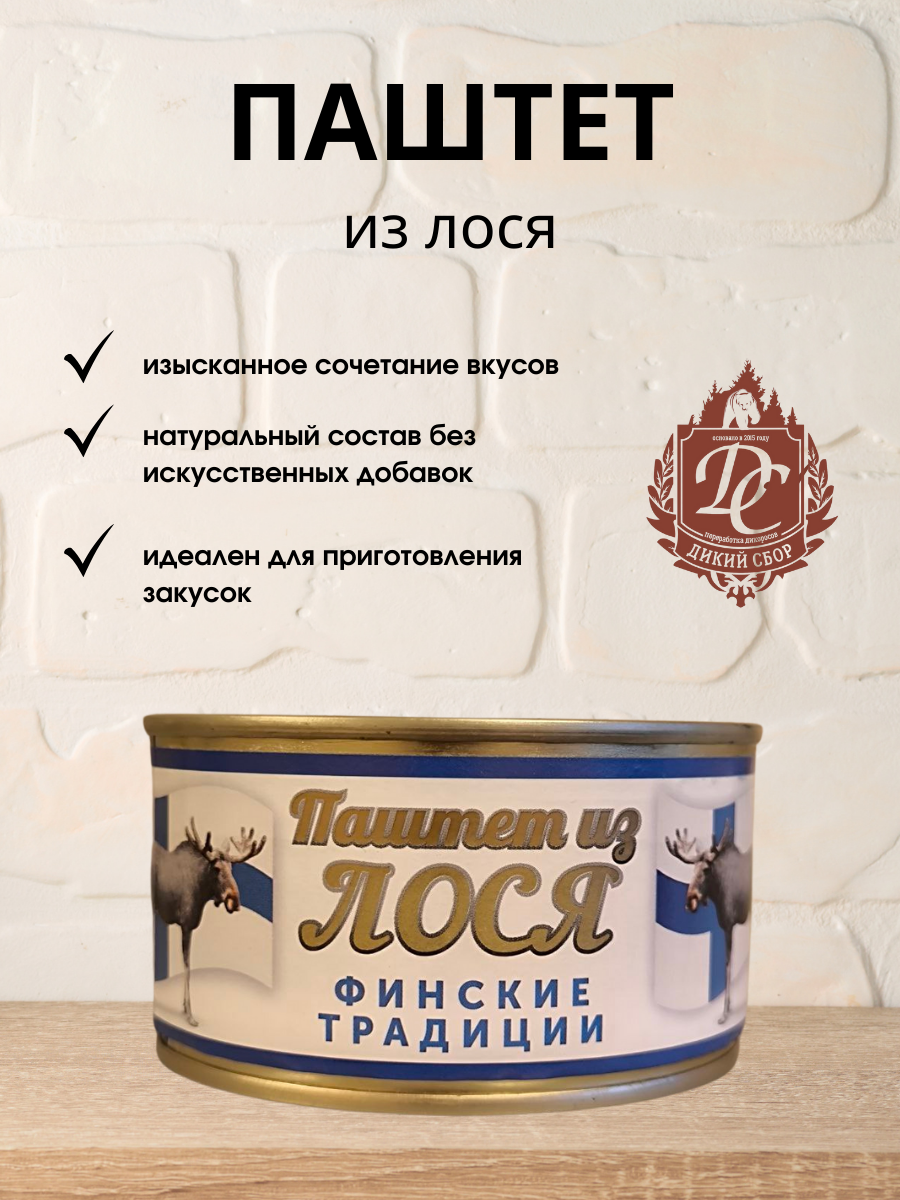 Паштет из мяса лося "Финские традиции" ж/б 200гр