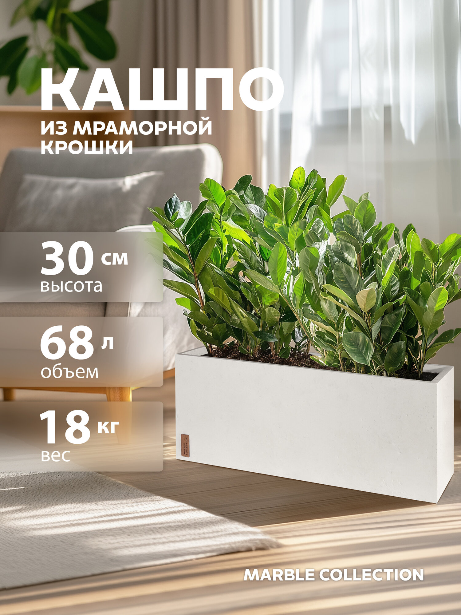 Кашпо напольное, горшок для цветов прямоугольный 68 л